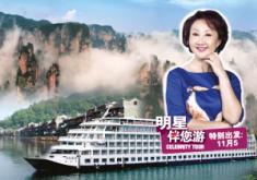 10D Yangtze River / Zhangjiajie + Chongqing with Famous Ge-Tai Host Lin ...